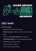 Game Gengo Membership